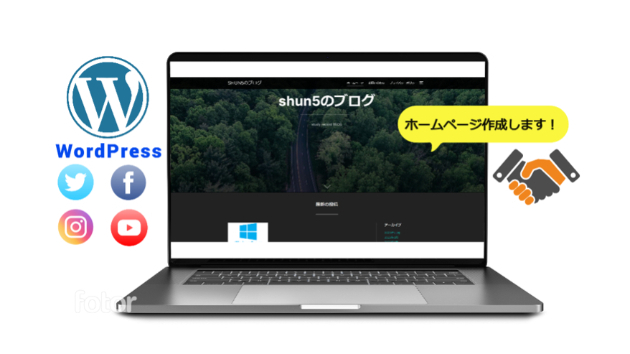 【WordPress】ホームページ作成します！！｜flashnakahara365｜coconalaブログ